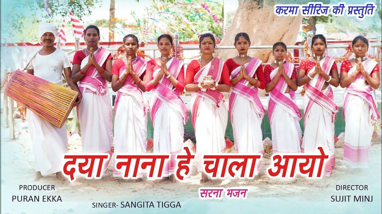 DAYA NANA HEY CHALA AAYO // दया नाना हेय चाला आयो // #sarna #bhajan # ...