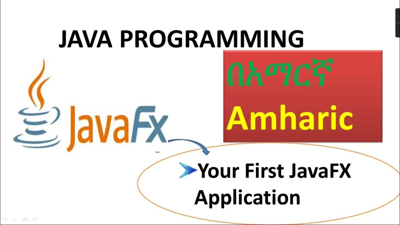 First Javafx Application Amharic Lec 3 Youtube