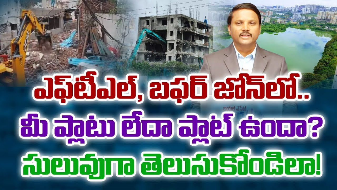 How to Check Your Plot or Flat Falls Outside FTL,Bufferzone Limits to ...