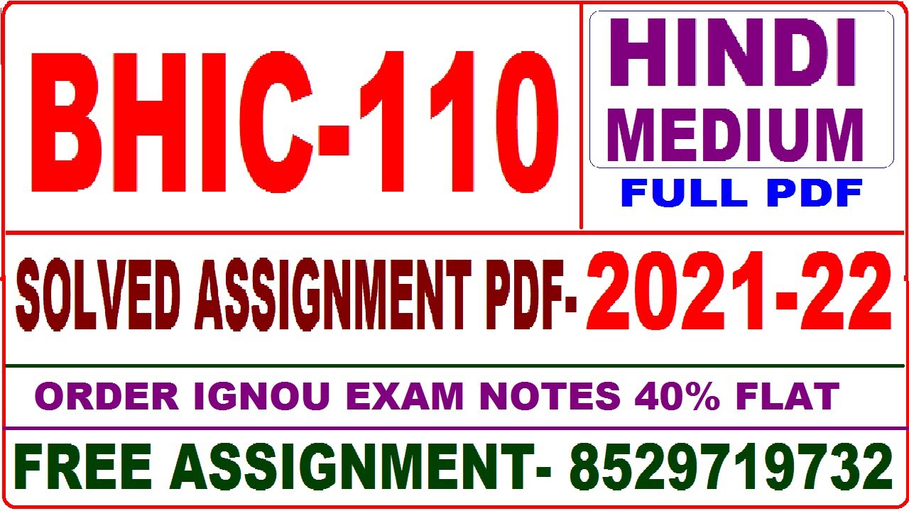bhic-110 solved assignment 2021-22 / bhic 110 solved assignment in ...