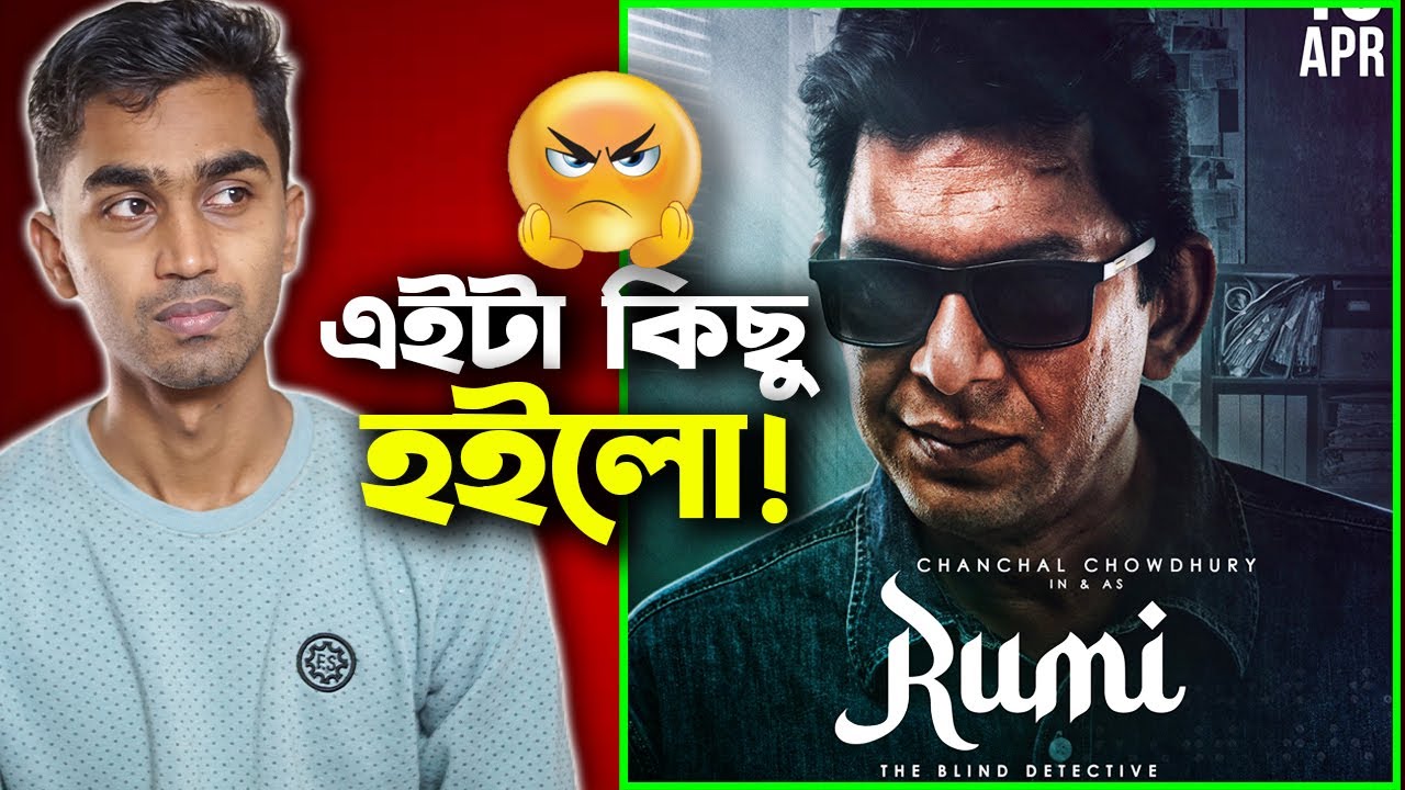 যেটা আশা করিনি 😥 Rumi - Web Series Review - YouTube
