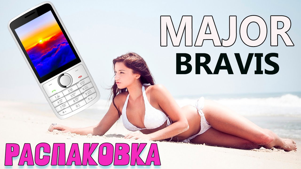 Распаковка | Unboxing Mobile Phone Мобильный телефон Bravis Major White Бравис Мажор Белый - YouTube