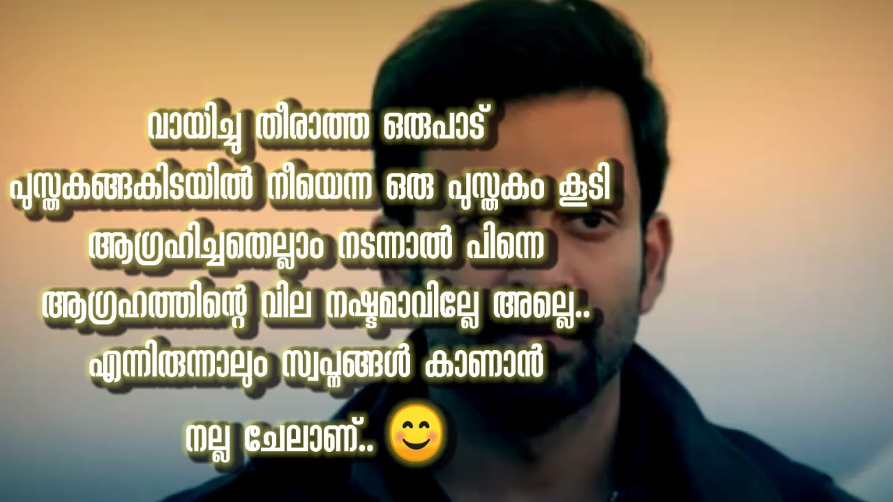 Malayalam Movie Love Dialogues