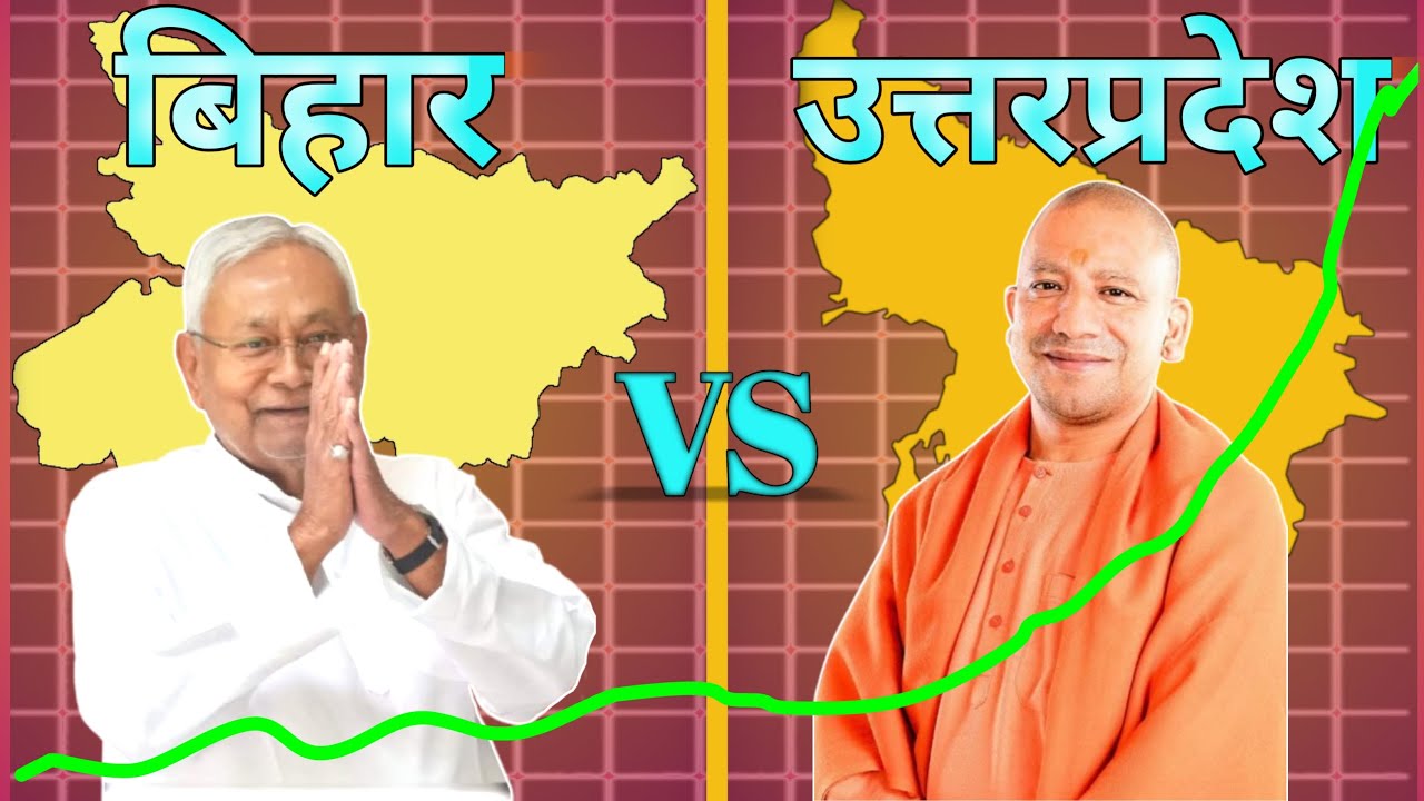 BIHAR VS UTTARPRADESH ||why is up growth is fast and bihar growth is ...