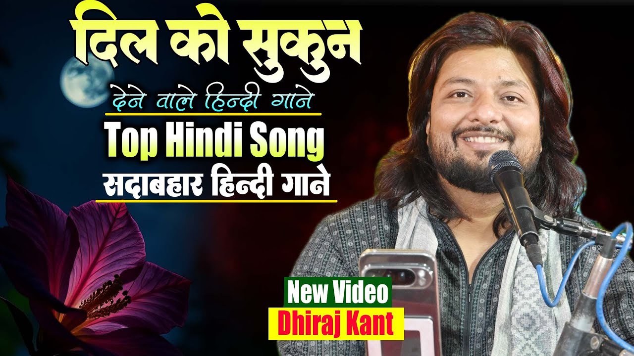 Best of Dhiraj Kant Hindi Song | Top Evergreen Hits | Dhiraj Kant Hit ...