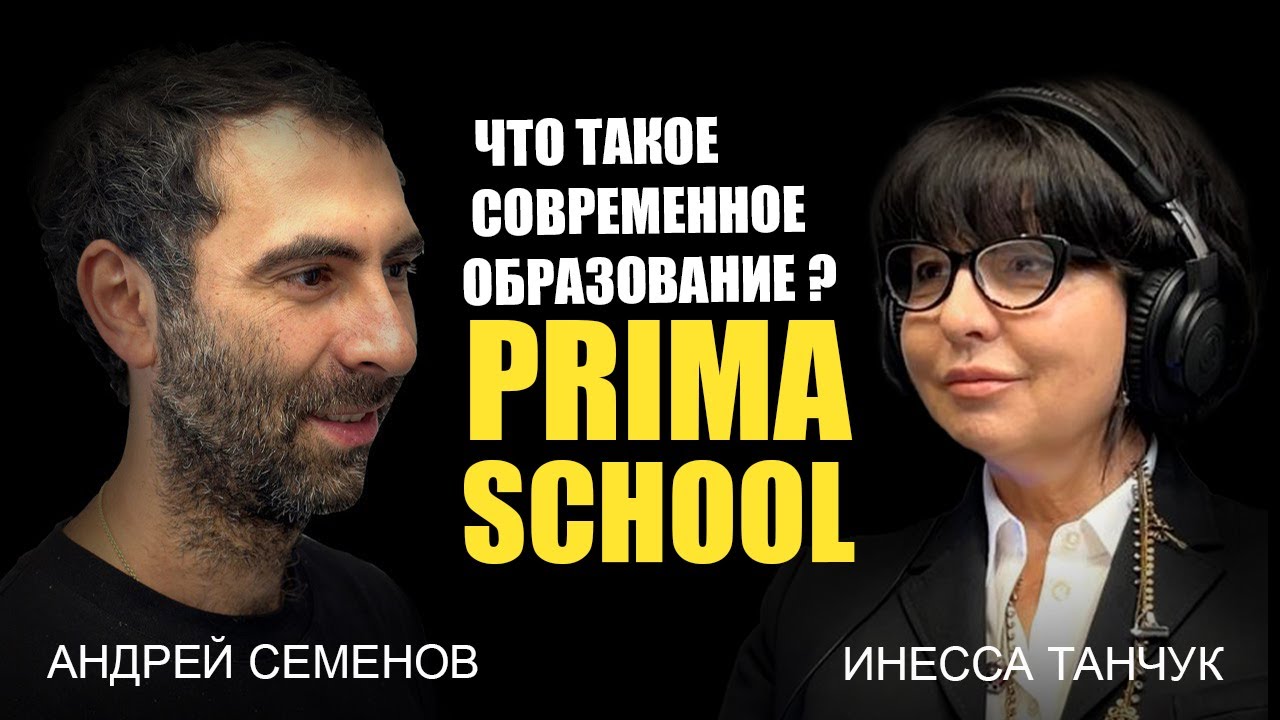 Современное образование в Одессе: интервью с собственницей школы «Prima ...
