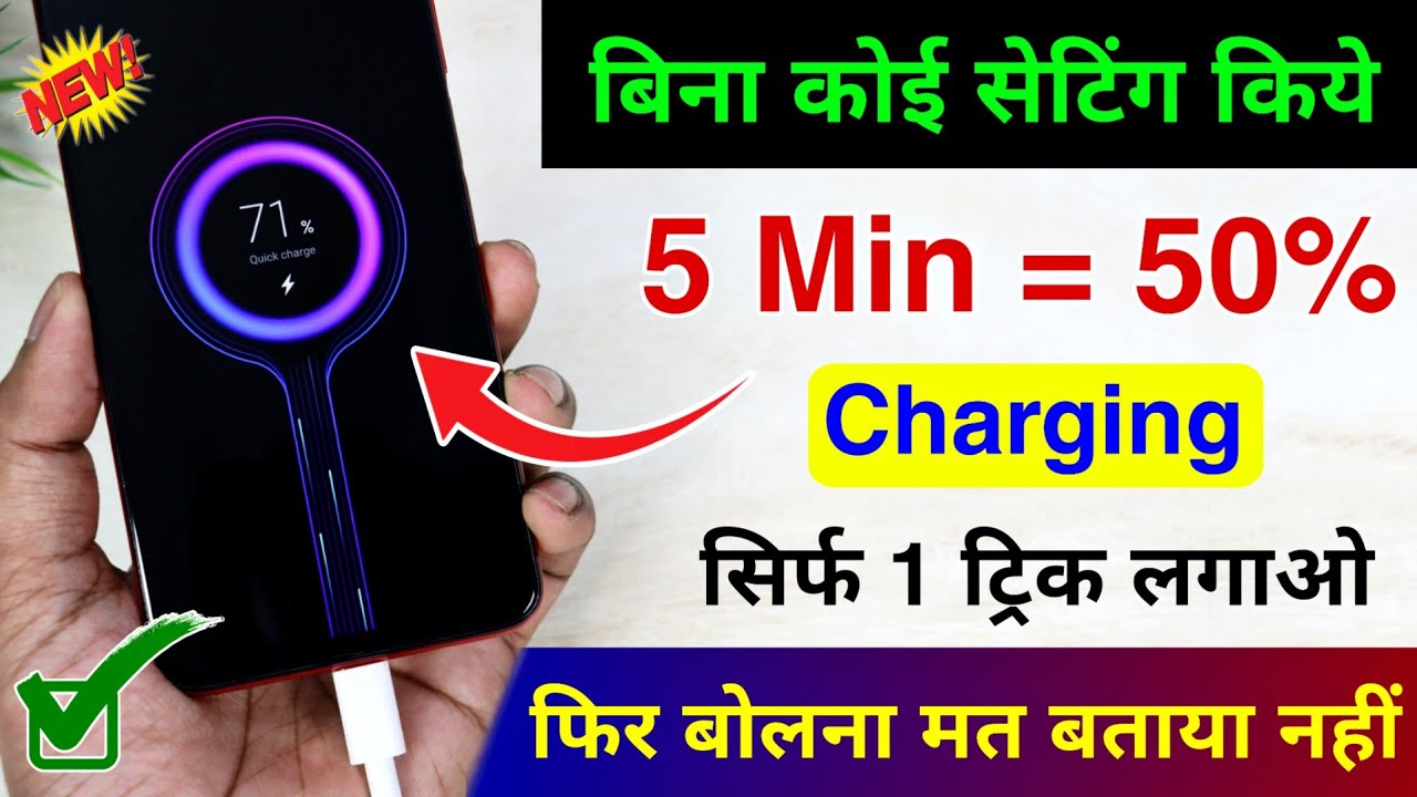 Boost Charging Speed in any Mobile | Fix Slow Charging Problem | Enable ...