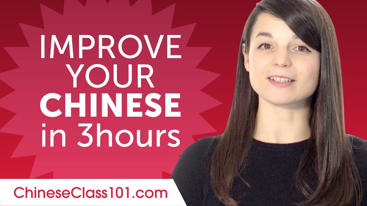 Chinese Comprehension Practice to Improve Your Skills in 3 Hours - YouTube