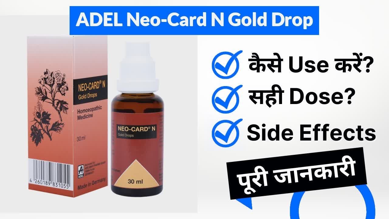 ADEL Neo-Card N Gold Drop Uses in Hindi | Side Effects | Dose - YouTube