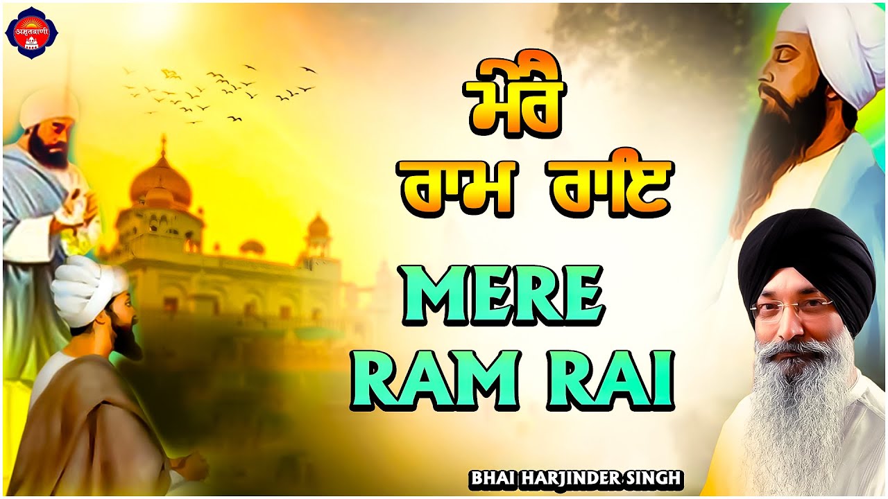 Bhai Harjinder, Maninder Singh Ji (Shrinagar Wale) - Mere Ram Rai ...