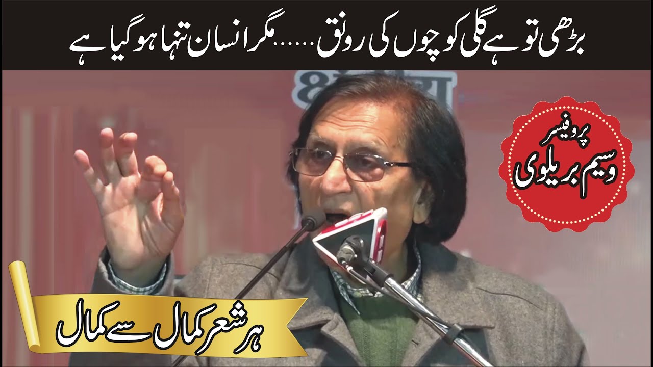 Pro. WASEEM BARELVI BEST URDU POETRY ( Insan Tanha ho gia hai ) All ...