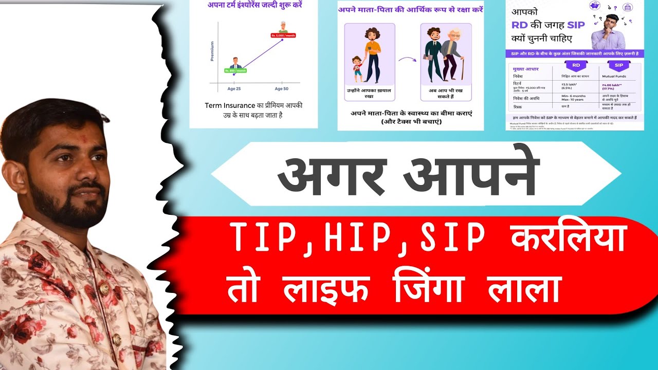 अगर आपने Tip,Hip,Sip कर लिया तो लाइफ जिंगा लाला ll #viralvideo.. - YouTube