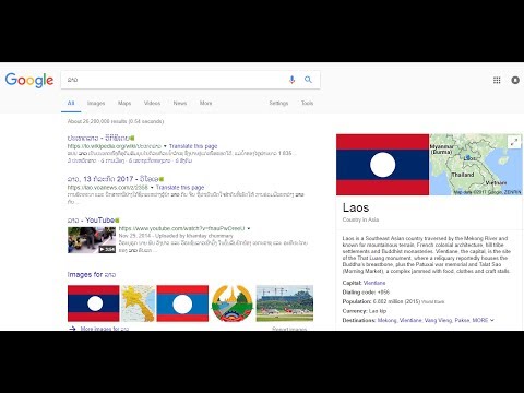 ວິ ທີ ປ່ຽນ ຟອນ ພາ ສາ ລາວໃນ ບ ຣາວ ເຊີ (How to use Font Phetsarath OT on ...