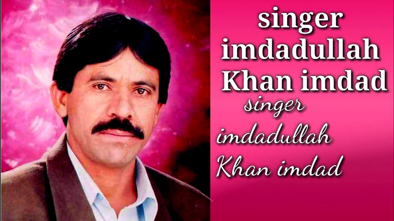 singer imdadullah Khan imdad - YouTube
