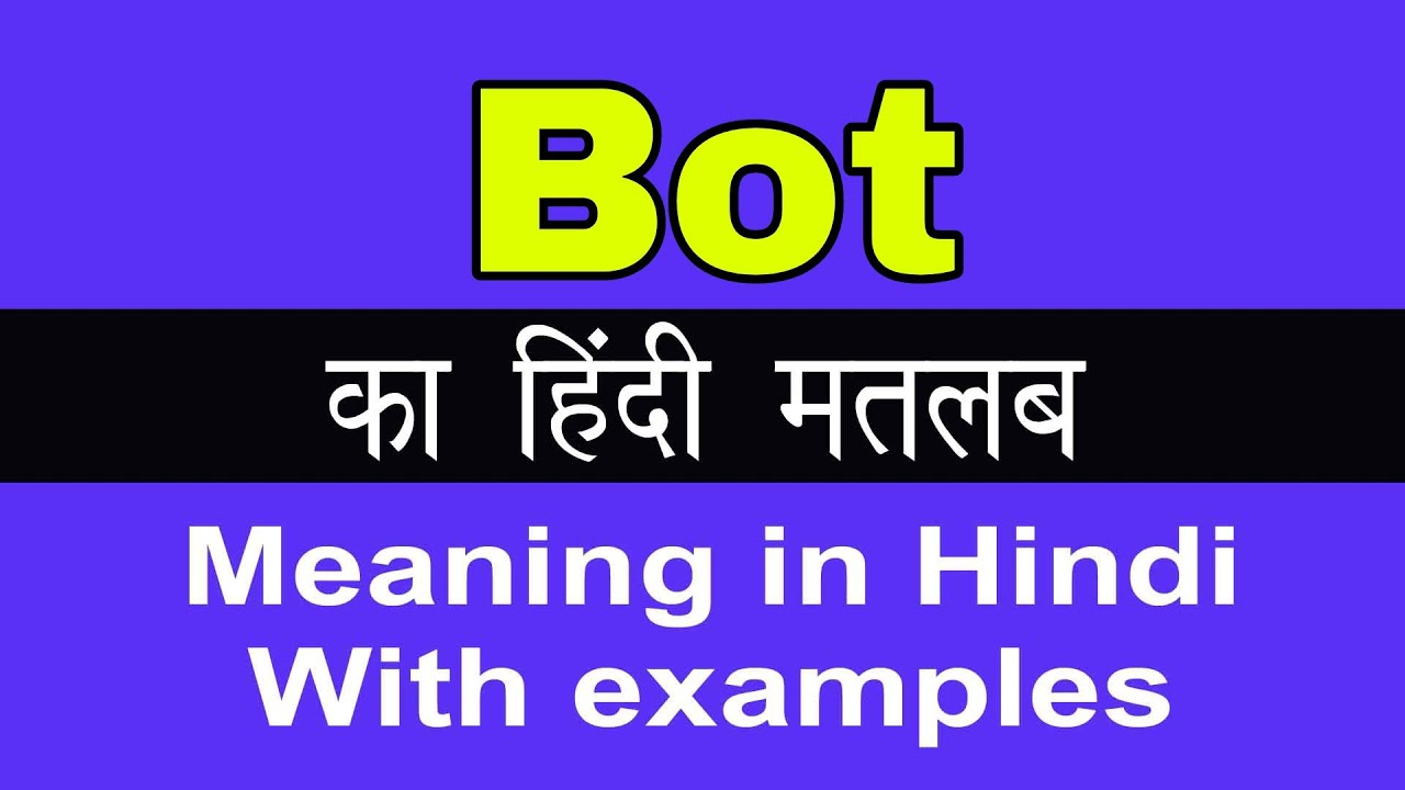 Bot Meaning In Hindi Bot YouTube