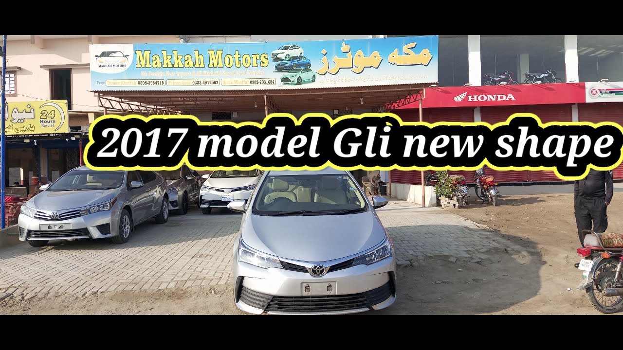 Gli 2017 model new shape - YouTube