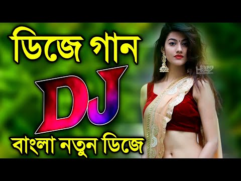 Amar Ata Gase Te | New Dj Song | Hot Mix | Tiktok Viral Song
