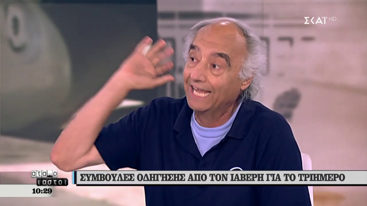 Aταίριαστοι | Ιαβέρης: Συντελείται γενοκτονία στους δρόμους 14/06/2019 ...