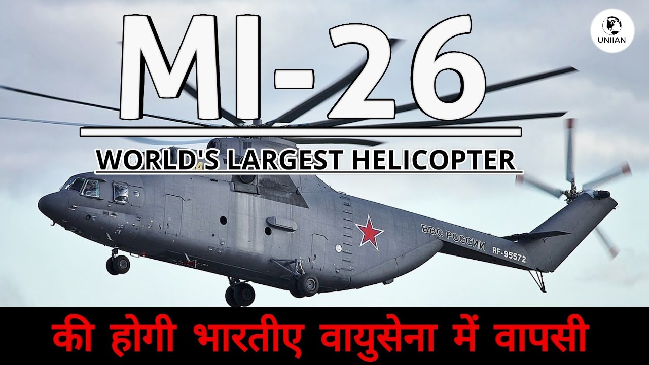 MI-26 Helicopter to return in Indian Air Force | World's Largest ...