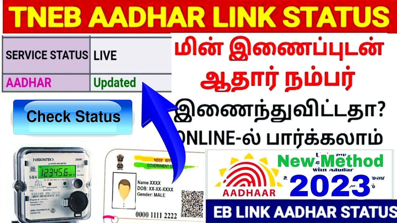 how to check tneb aadhaar link status | tneb aadhaar link status 2023 ...