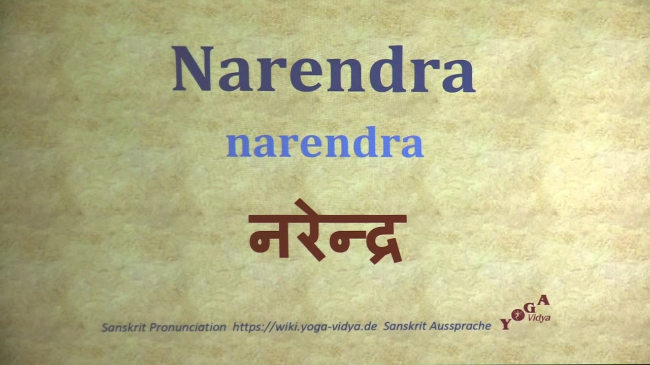 Narendra Pronunciation Sanskrit नरेन्द्र narendra - YouTube