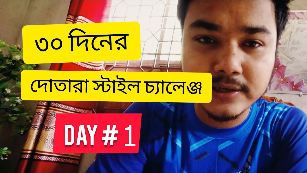 Day - 1 The basics of Dotara style on ukulele | 30 day Dotara style ...