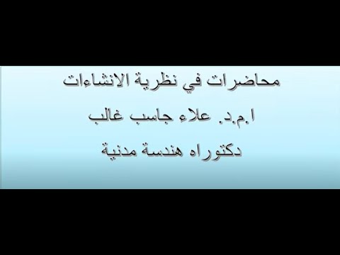 Virtual Work-Trusses Example-1 - YouTube