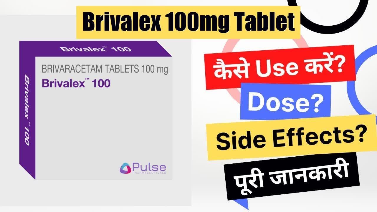 Brivalex 100mg Tablet Uses in Hindi | Side Effects | Dose - YouTube