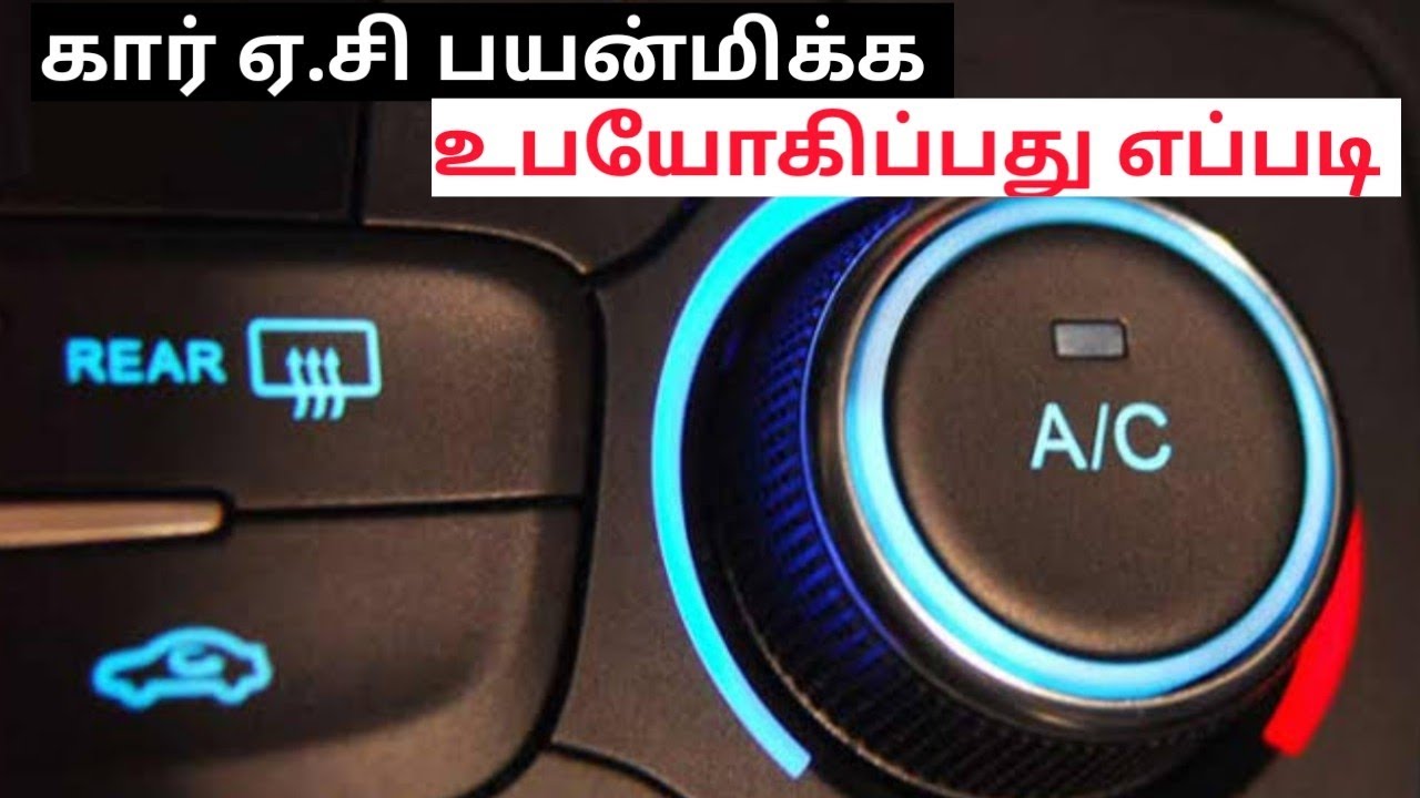 how to use car AC effectively this summer tips & tricks, helpful ...