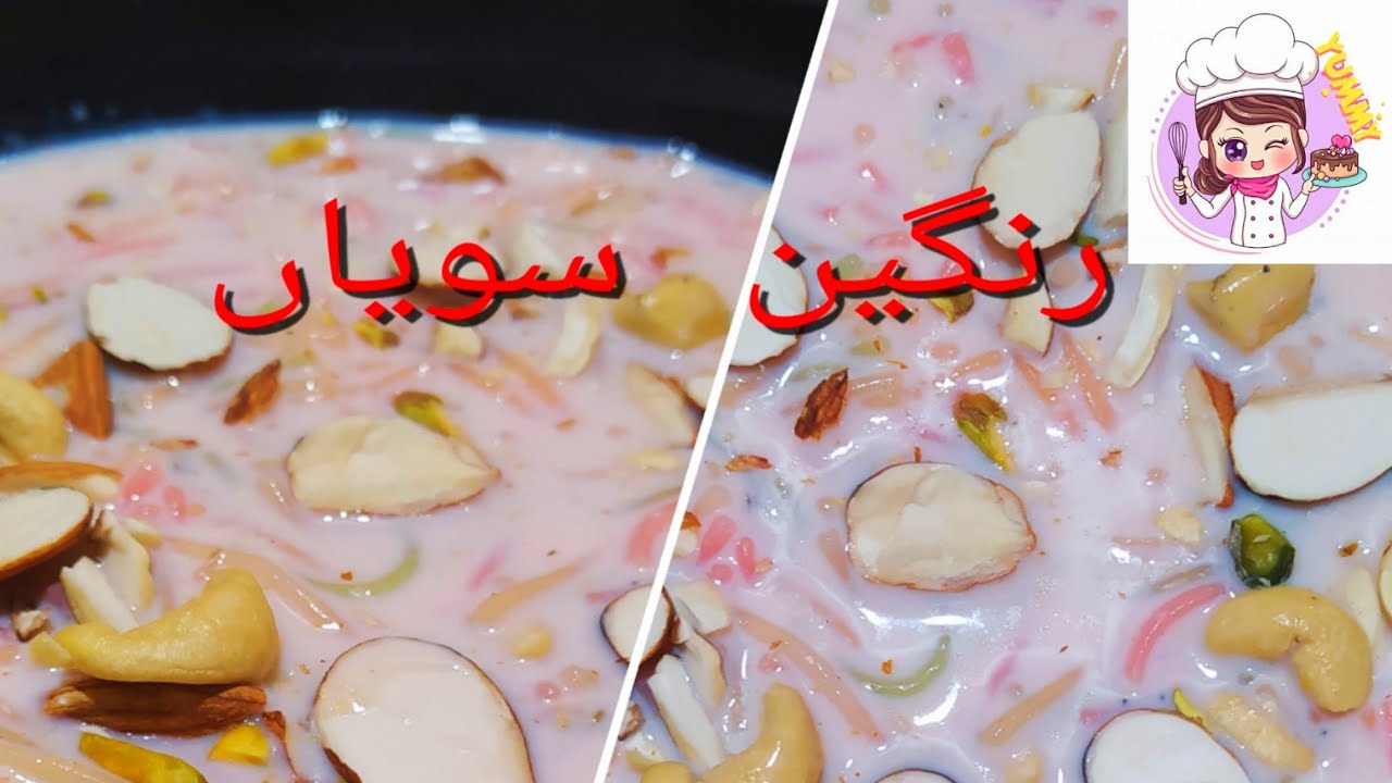 Rangeen Sawiyan || Sweet Dish || Easy Recipe || By Miss COOK - YouTube