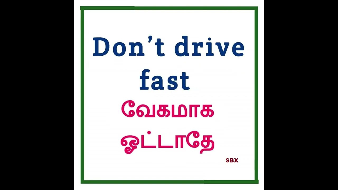 ENGLISH TO TAMIL TRANSLATION YouTube