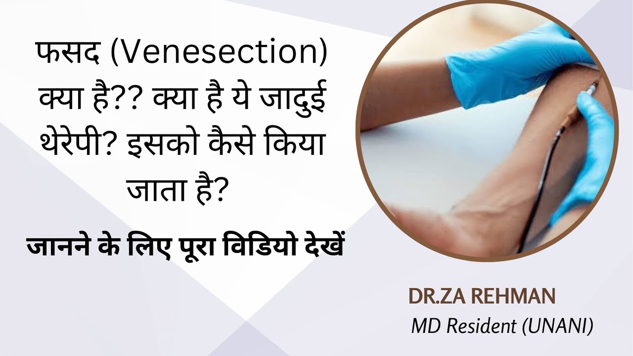 All About Fasd (Venesection) ... Case of Cervical Pain Treated by Fasd ️ - YouTube