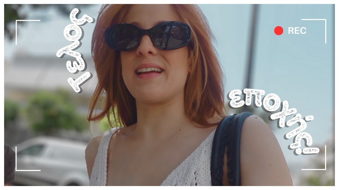 MEGA VLOG! | ΤΕΛΟΣ ΕΠΟΧΗΣ - YouTube