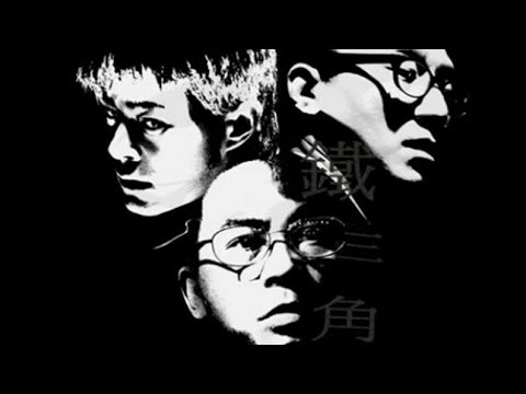 Triangle (2007) Película De Culto dirigido por 3 grandes directores leyendas del cine de Hong Kong.