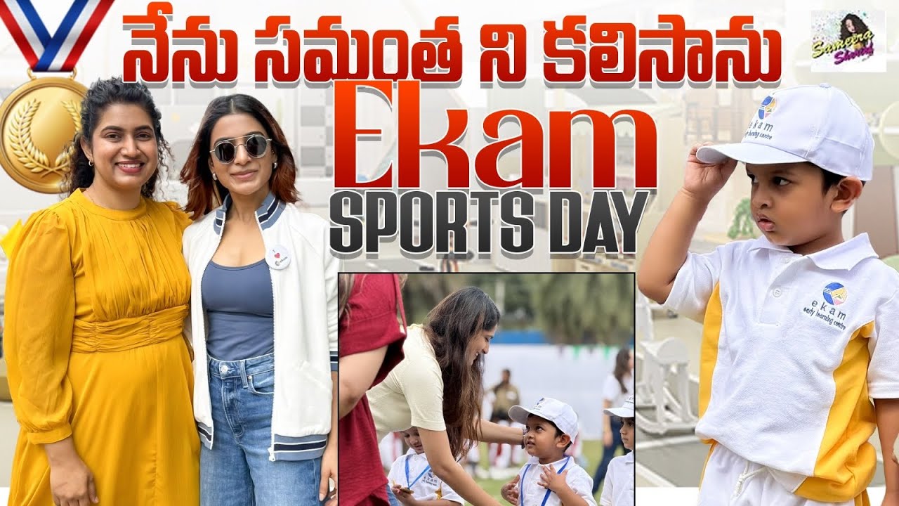 Nenu 1st Time Samantha Ni Kalisi Matladyanu | Arhaan's Sports Day ...