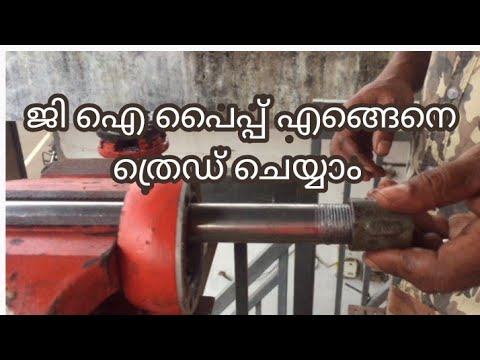 how to threading gi pipe - YouTube