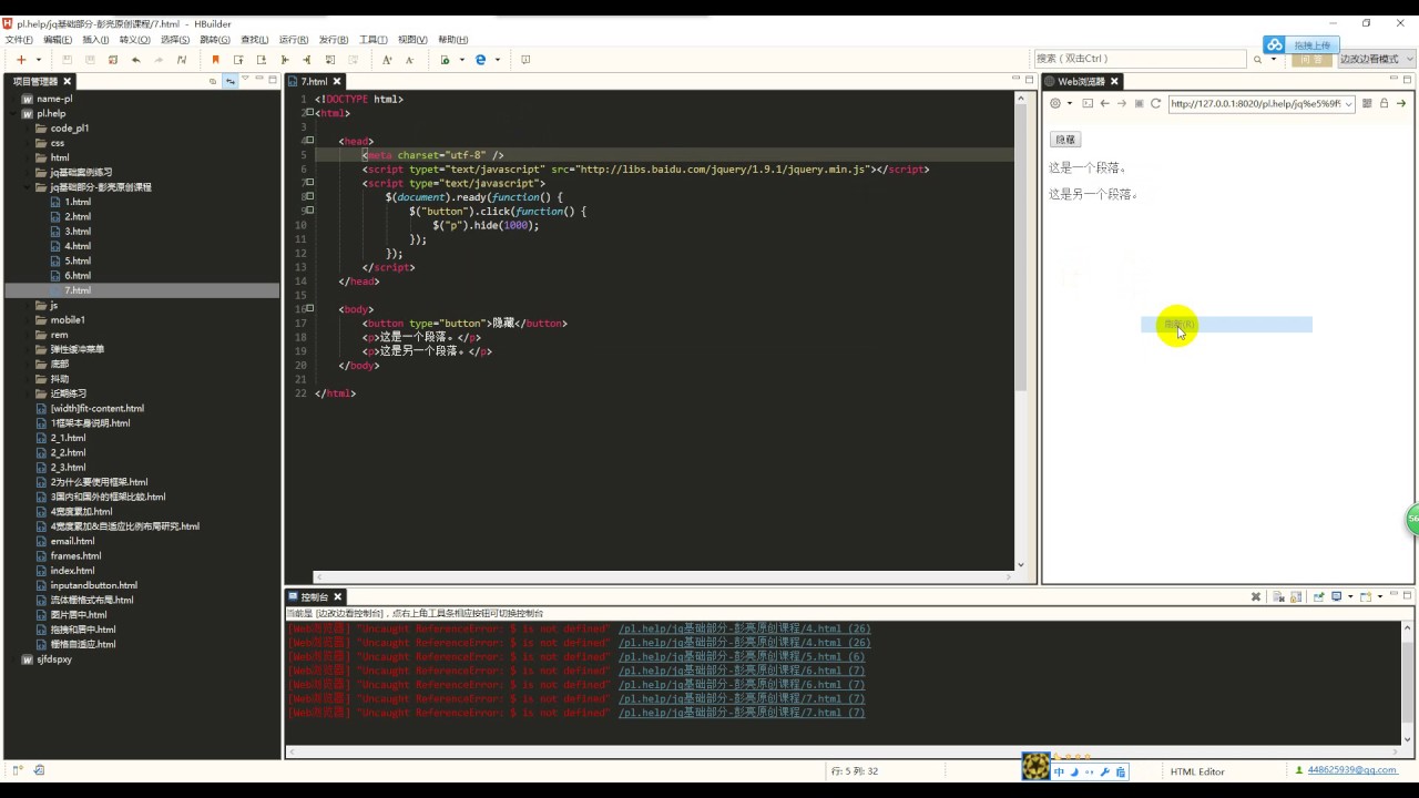 彭亮jquery 基础部分 007 - YouTube