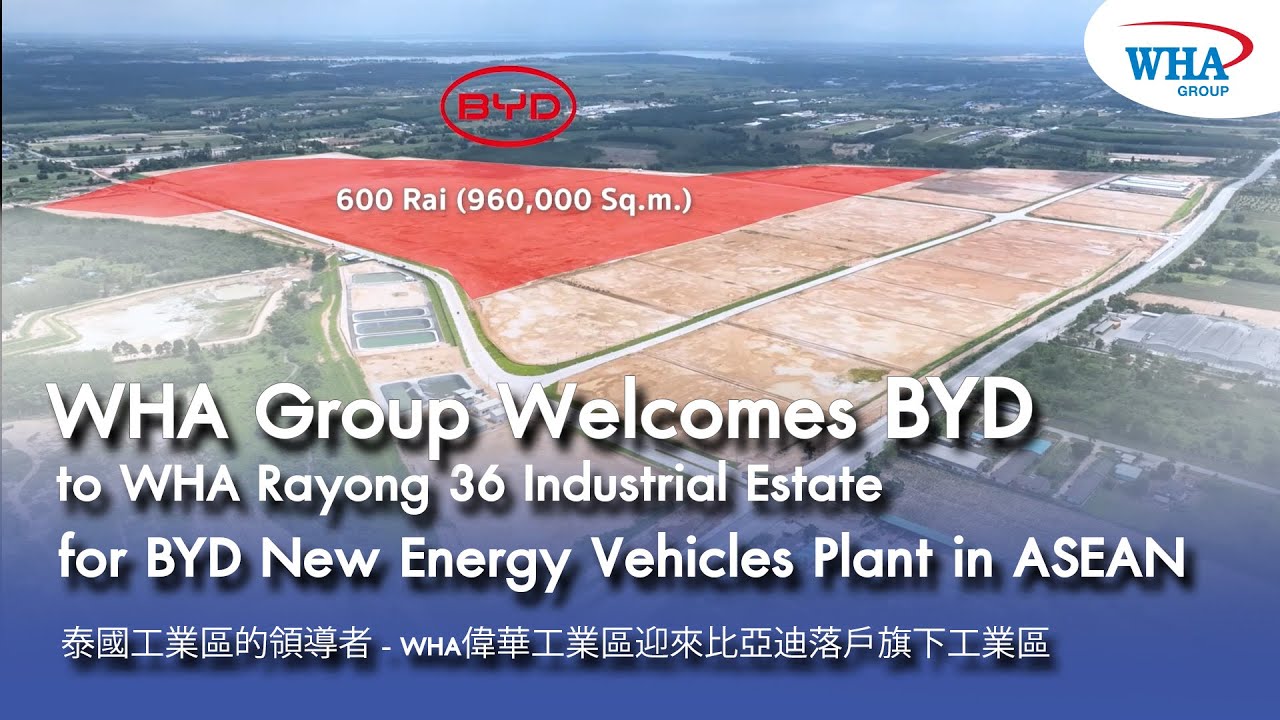 泰國工業區的領導者 - WHA偉華工業區迎來比亞迪落戶旗下工業區 WHA Welcomes BYD to WHA Rayong 36 - YouTube