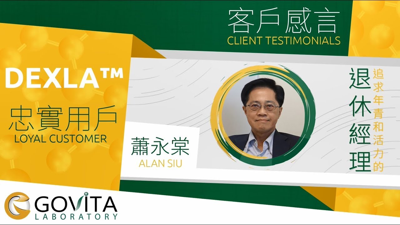 Govita - Testimonial of DEXLA™ - Alan Siu - YouTube