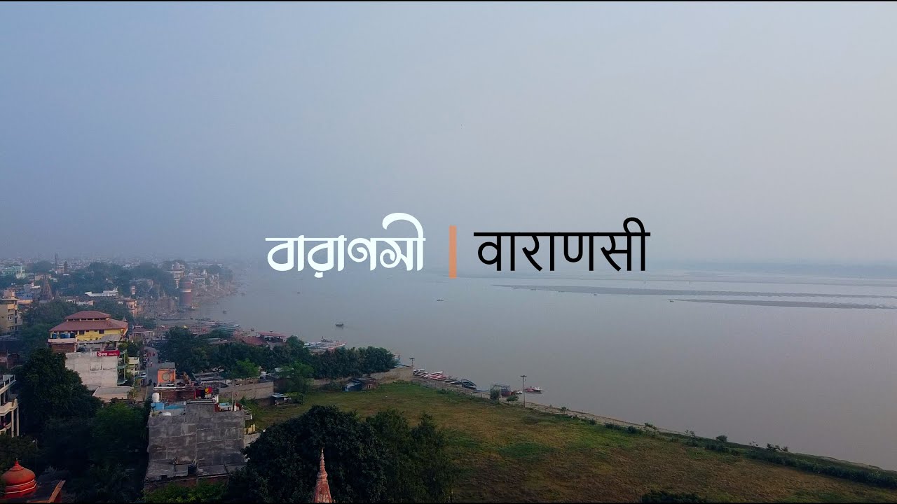 Varanasi Drone View | Assi Ghat Cinematic Aerial View - YouTube