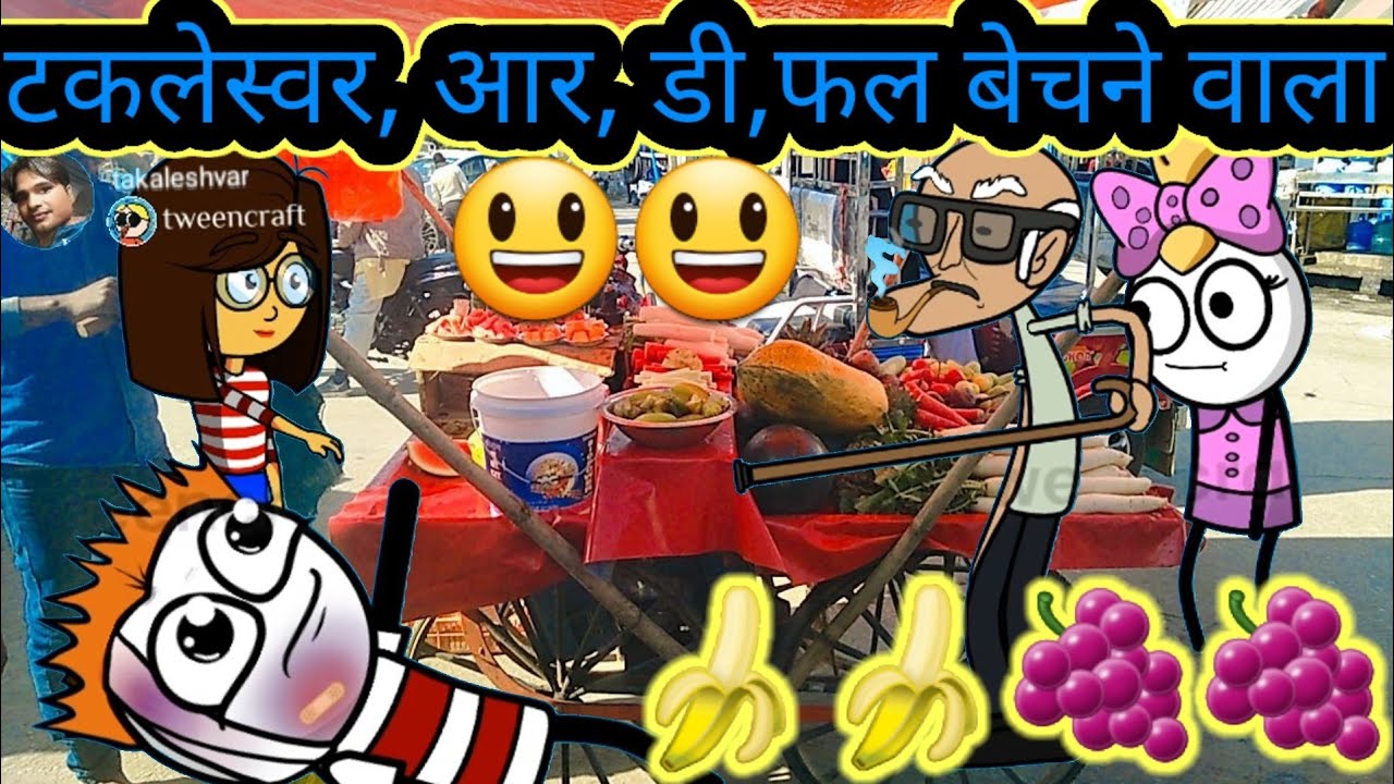 tikleshwar||आर डी || banaa falwala ||#वीडियो_अच्छी_लगी_तो_लाइक_और ...
