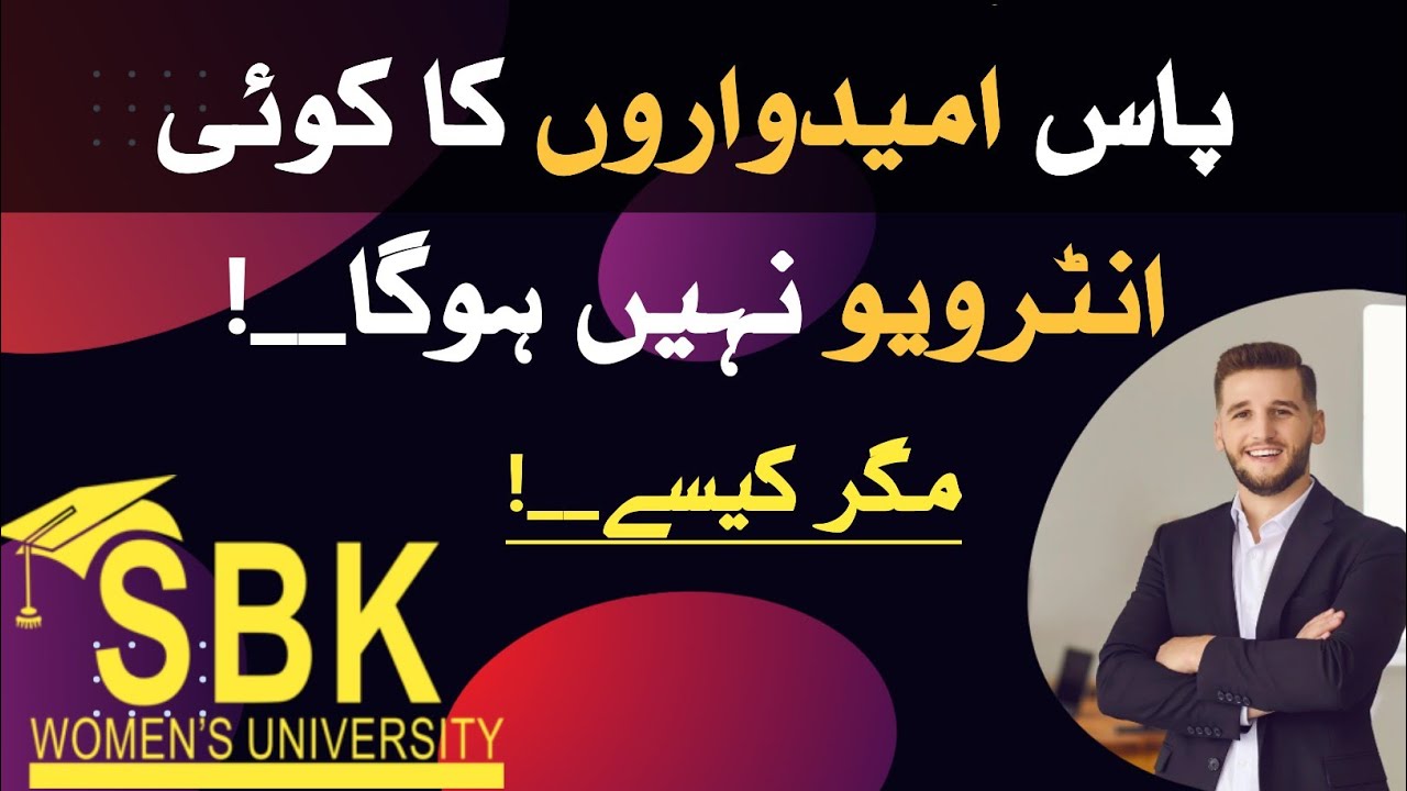 Education Jobs update | sbk Final Merit List |SBK New update - YouTube