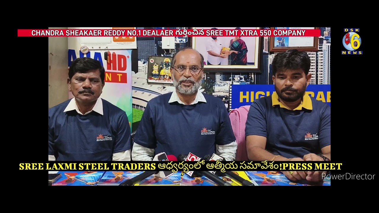 SRI LAXMI STEEL TRADERS#ఆద్వర్యంలో ఆత్మీయ సమావేశం!press meet - YouTube