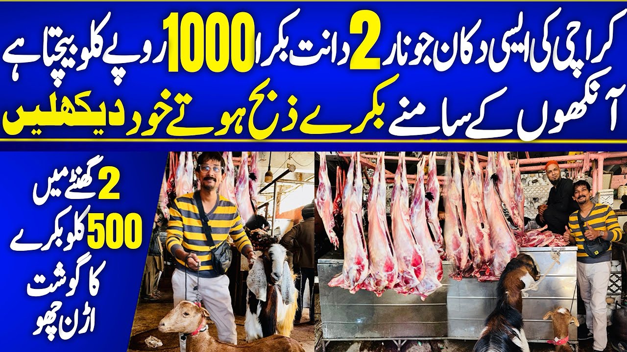 Bakra 1000 KILO | 2 GHANTAI MAIN 500 KILO MUTTON BIKTA | ANKHU KAY SAMNAI ZABAH HUTA | Cheapest ...