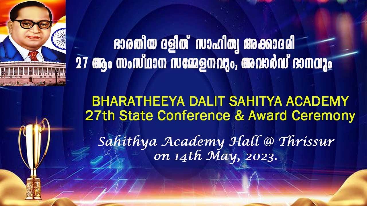 #BDSA# 27 th State Conference and Award Ceremony ## BDSA 27 ആം സംസ്ഥാന ...