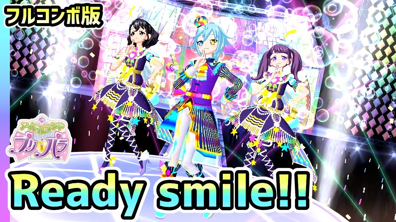 【フルコンボ版】Ready Smile!!（うた：i☆Ris）【アイドルランドプリパラ】 - YouTube