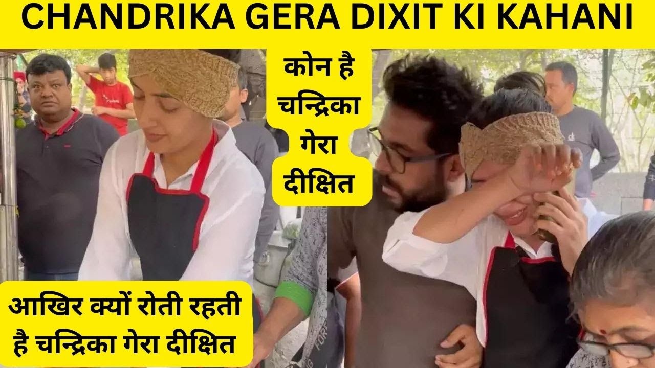 Chandirka gera dixit ki khani | story of chandrika gera dixit | vada ...
