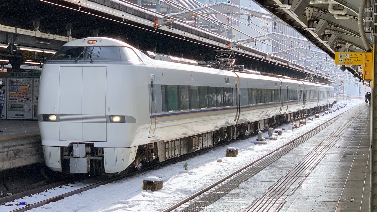 【特急しらさぎ5号 金沢行き】683系8000番台N03編成 - YouTube