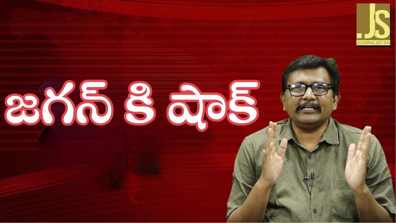 Jagan face by Vijayamma జగన్ కి షాక్ - YouTube