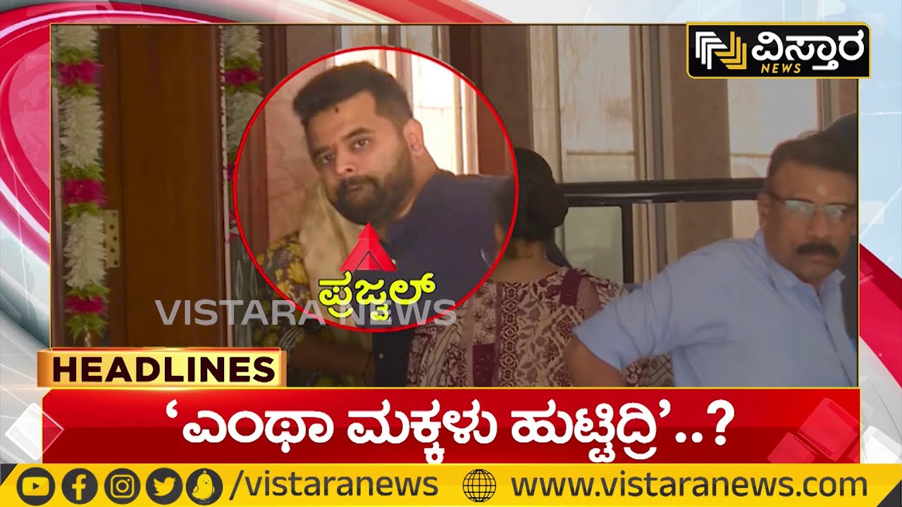 HD Revanna Visit Central Jail | Prajwal Revanna | Suraj Revanna Case ...